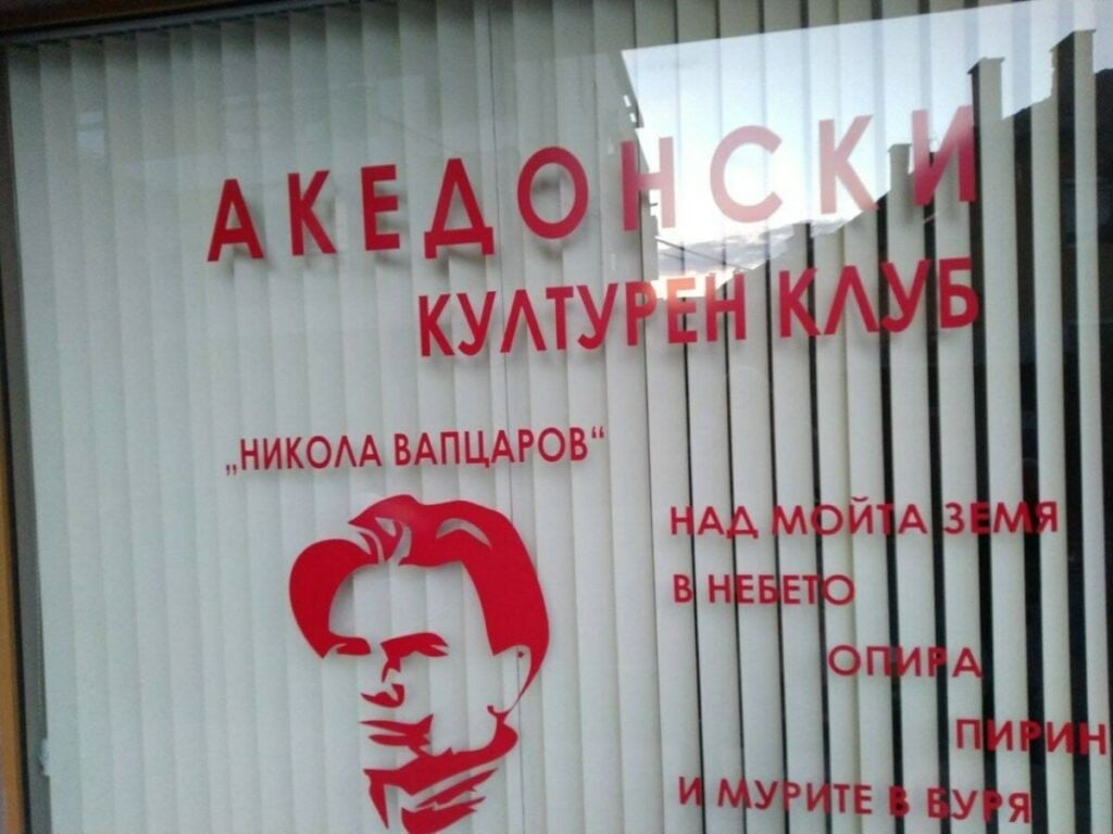 Македонците од бугарија со остра порака до османи си барате изговор
