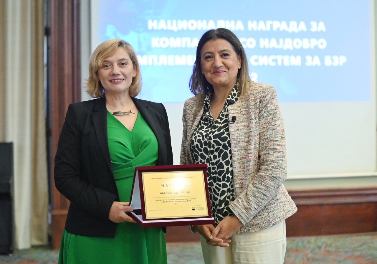 Награда за макстил за компанија со најдобро имплементиран систем за