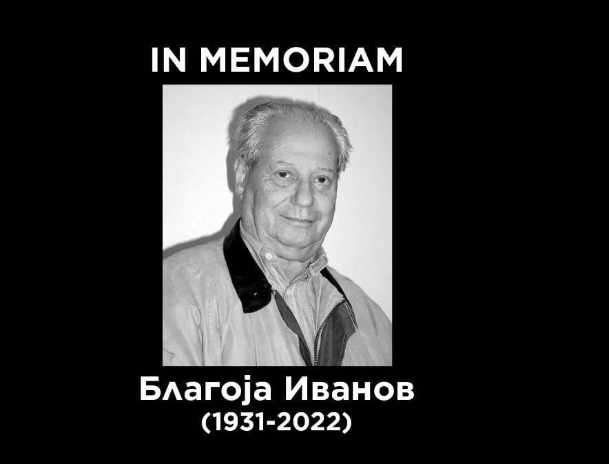 Комеморација за благоја иванов денеска на фду Проверено