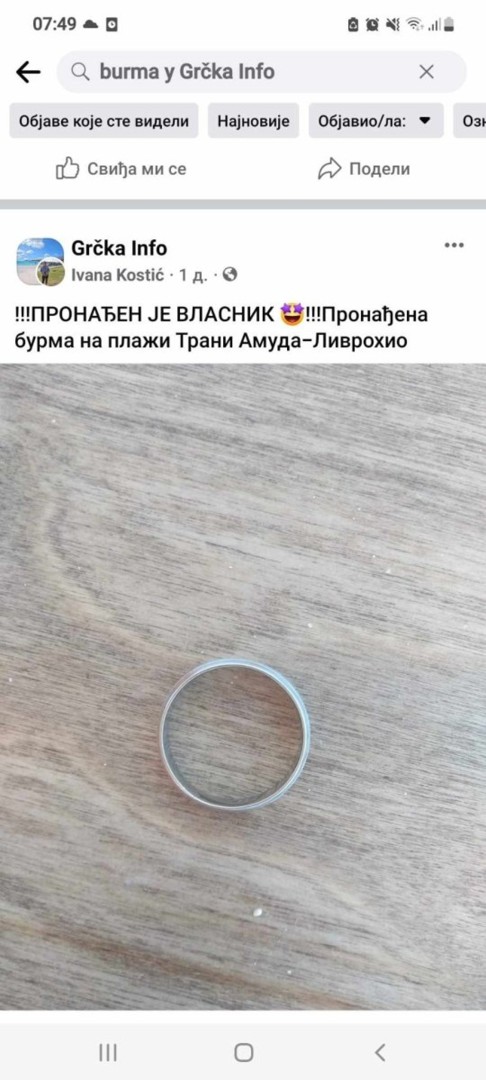 ЕДЕН ВО МИЛИОН: Мажот ја изгубил БУРМАТА, а еве што и текнало на жената ...