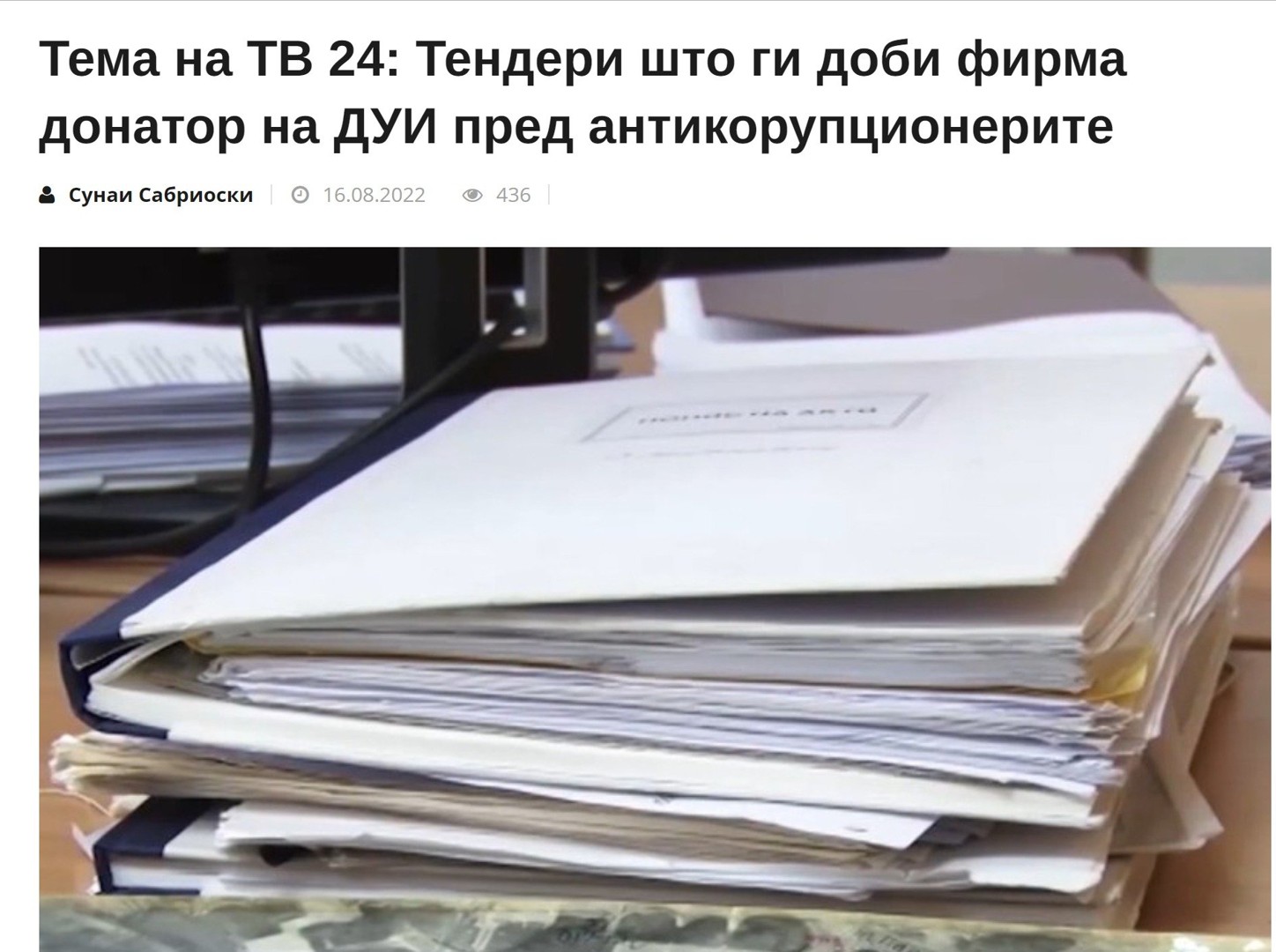 СКАНДАЛ Арбериа дизајн ќе лапне 288 000 евра од Државна Лотарија ДОКУМЕНТИ